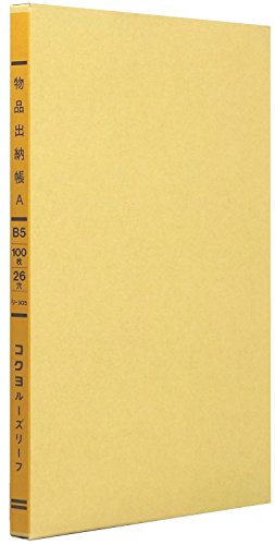 物品出納帳Aグリーン/B5/リ-305・Color:グリーンSize:B5Style:物品出納帳APatternName:単品・パッケージ個数:1・【寸法】 13×192×262mm・【サイズ】 B5(JIS規格寸法ではありません。)・【枚...