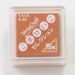 単色#K22 にんじん/バーサクラフトS/6206-222・Color:#K22 にんじんStyle:単色・パッケージ個数:1・生産国:日本・本体:W33xD33xH20mm・パッケージ重量: 0.02 kg・形: 正方形顔料系水性インク/...