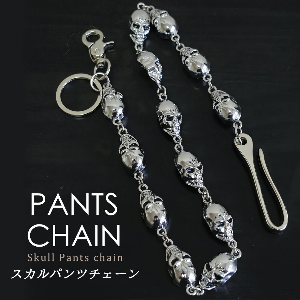 chain-skull-1.jpg chain-skull-1.jpg