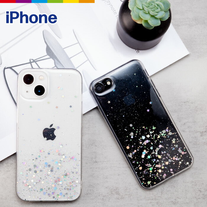 商品説明 ケース背面に様々なカラーや形のラメ素材を閉じ込めた、おしゃれなデザインケースです。角度や照明によって異なる色合いが楽しめます。 対応端末 ■iPhone8 / iPhone7 / iPhoneSE(第2世代) / iPhoneSE...