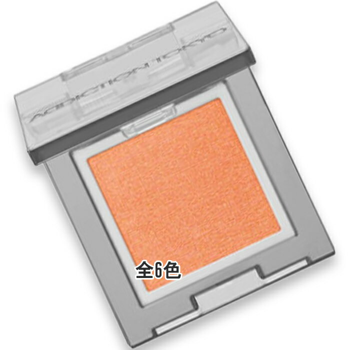 商品名 ADDICTION(アディクション) 【数量限定】ザ シングル アイシャドウ パール 【ケース付き】 商品説明 重ねるほどに際立つ透明感と細かな輝きで、立体感をドレスアップするパールタイプのアイシャドウ。 センシュアルなグラデーショ...