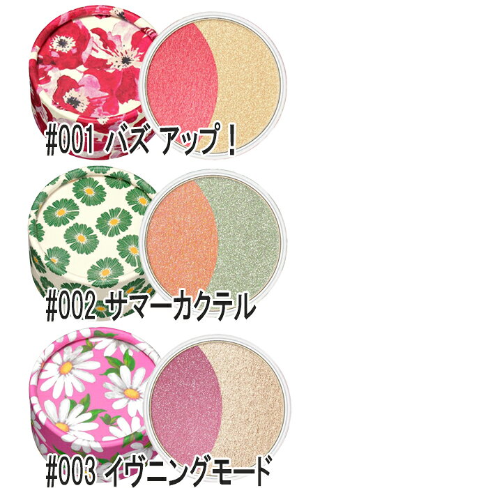 商品名 PAUL & JOE BEAUTE(ポール ＆ ジョー ボーテ) 【数量限定】アイカラー リミテッド E 2.5g 2026年4月1日より順次発送 商品説明 春の高揚感を映した、限定発売のアイカラー。繊細なきらめきとやわらかな発色で...