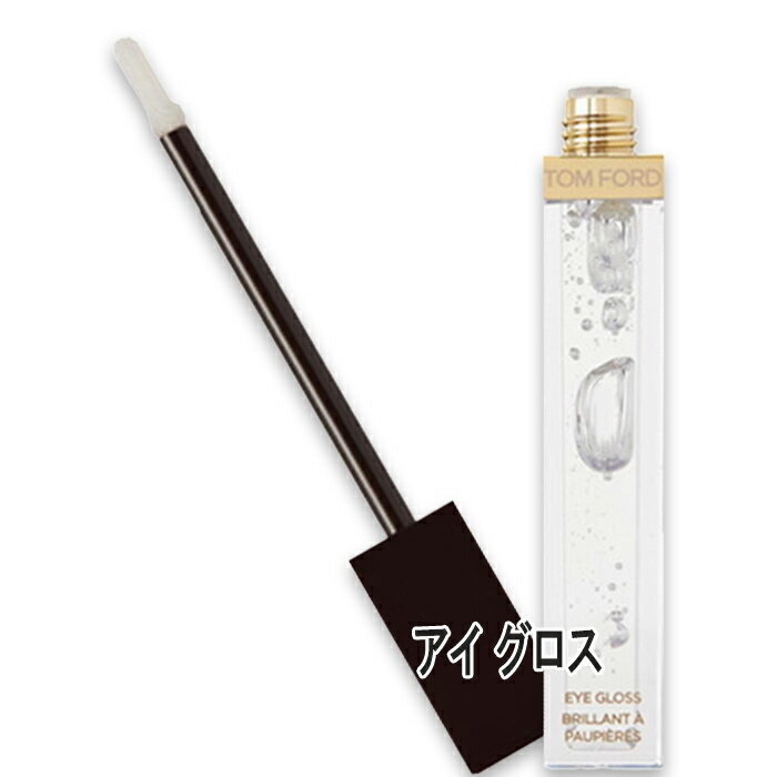 商品名 TOM FORD(トムフォード) 【数量限定】RUNWAY アイ グロス 商品説明 目元にガラスのような艶と透明感を与える、数量限定のアイグロス。単色でも、アイシャドウに重ねても美しい立体感を演出。ランウェイ発想の大胆でモードなアイ...