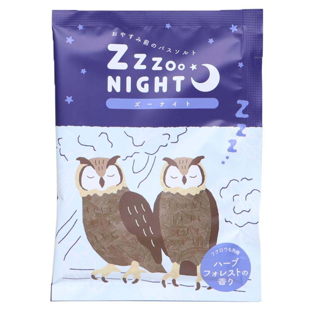 ZooNight 入浴剤 バスソルト フクロウ Green Flash プレゼント かわいい グッズ メール便可 あす楽 シネマコレクションおやすみ前のバスソルトズーナイトシリーズバスグッズ/ギフト/お風呂グッズ/バスケア/リラックスグッズ...