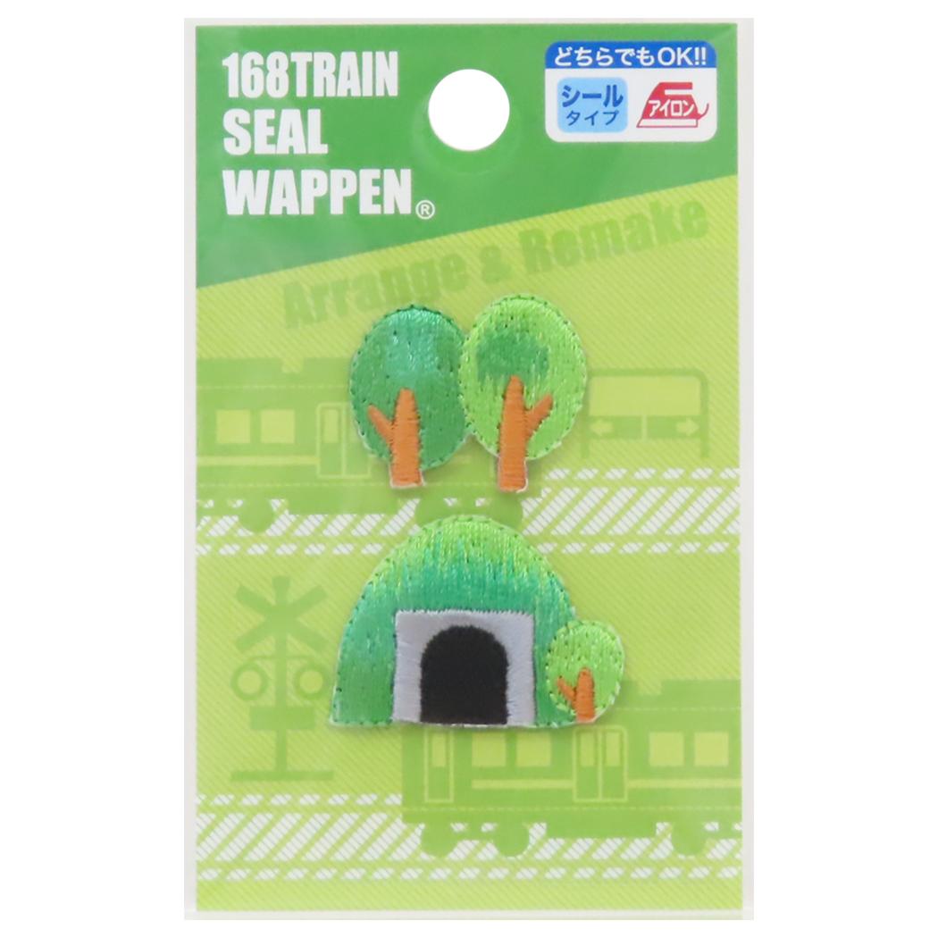 アイロンパッチシール トレインシールワッペン トンネル＆木 パイオニア 手芸用品 鉄道 グッズ メール便可 あす楽 シネマコレクションカバンや帽子、ジャケットなどを自分テイストに…アップリケ/目印/ワンポイント/保育園/幼稚園入園 入学にぴ...