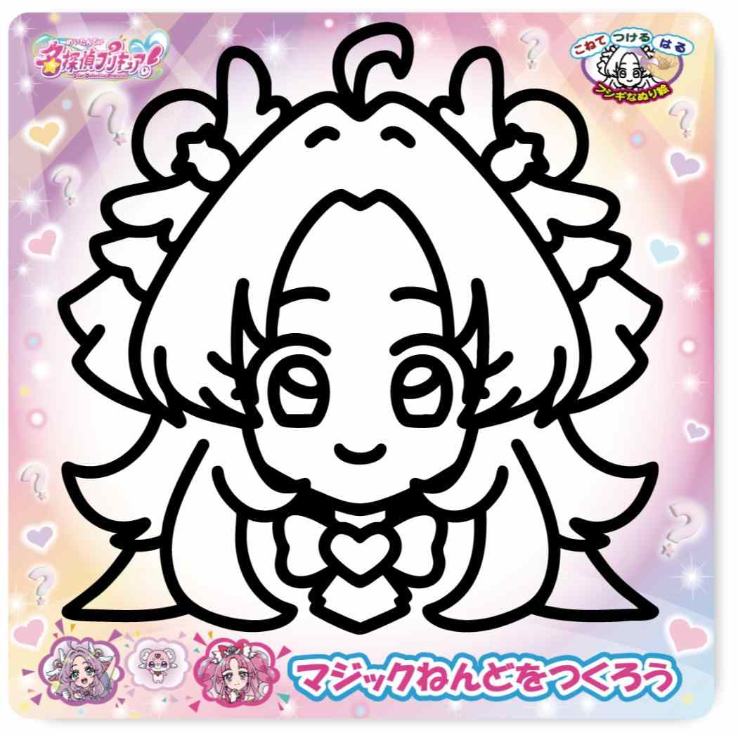 名探偵プリキュア！ 知育玩具 マジックねんど キュアアンサー ノブカンパニー ぬり絵 マジック粘土 アニメキャラクター グッズ メール便可 あす楽 シネマコレクションこねて、つける、はる フシギな塗り絵おもちゃ/子ども/プレゼント/ギフト/...
