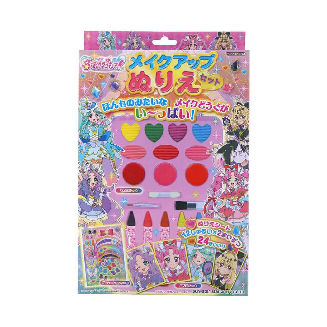 名探偵プリキュア！ 塗り絵 メイクアップぬりえセット サンスター文具 知育玩具 女児 アニメキャラクター グッズ あす楽 シネマコレクション塗り絵でメイクアップを楽しくレッスン子ども/おもちゃ/プレゼント/ギフト/贈り物キミとアイドルプリキ...