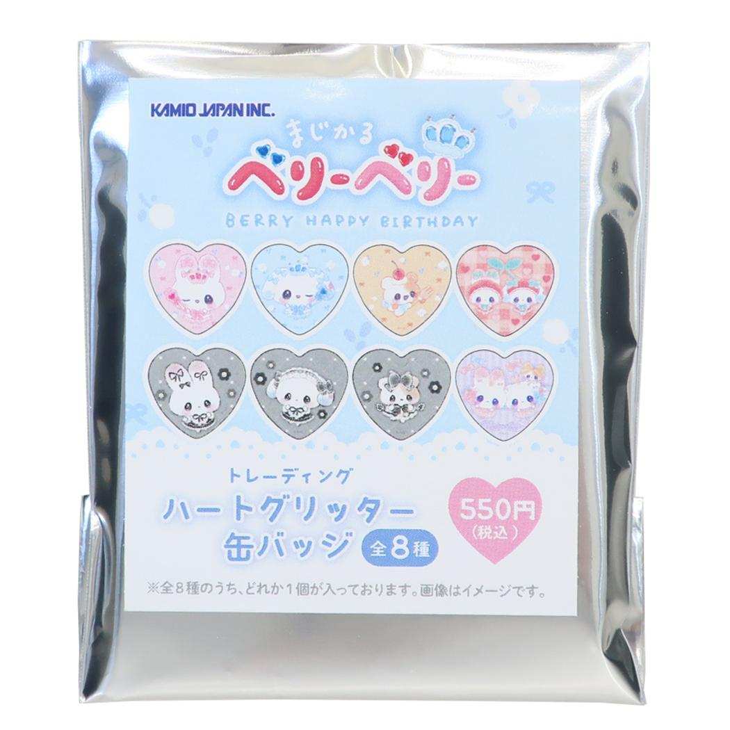 まじかるベリーベリー 缶バッジ トレーディングハートグリッターカンバッジ 全8種の内どれか1個 vol.3 カミオジャパン コレクション雑貨 かわいい グッズ メール便可 あす楽 シネマコレクション全部集めたくなるトレーディング雑貨シリーズ...