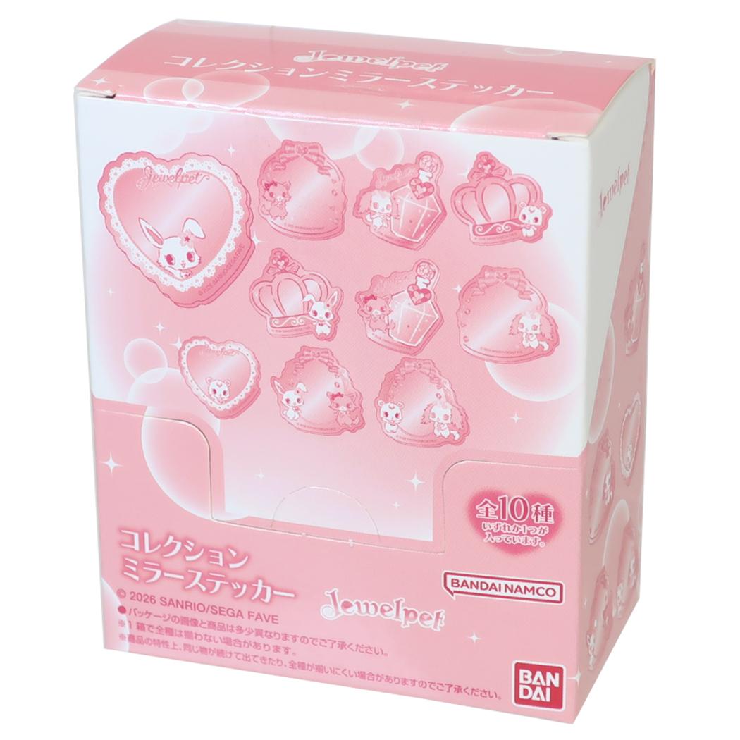 ジュエルペット 鏡 コレクションミラーステッカー 全10種10個入セット サンリオ バンダイ コレクション雑貨 まとめ買い小物入れ キャラクター グッズ シネマコレクション全部集めたくなるトレーディング雑貨シリーズスマホシール/鏡シール/可...