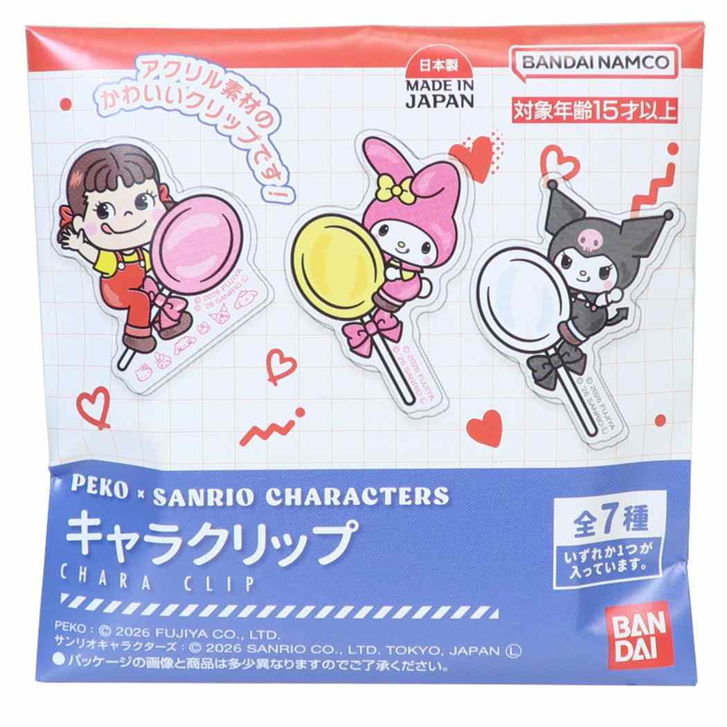 PEKOxサンリオ クリップ キャラクリップ 全7種の内どれか1個 サンリオ バンダイ コレクション雑貨 キャラクター グッズ メール便可 あす楽 シネマコレクション全部集めたくなるトレーディング雑貨シリーズワンポイント/目印/書類整理/可...