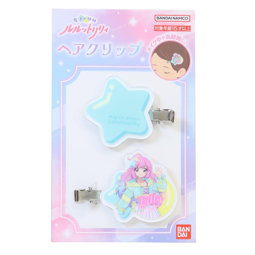魔法の姉妹ルルットリリィ ヘアアクセ ヘアクリップ こんぺとリリィ バンダイ 前髪クリップ アニメキャラクター グッズ メール便可 あす楽 シネマコレクションすぐに前髪をとめられる便利でかわいいクリップワンポイント/プレゼント/髪飾り/髪留...