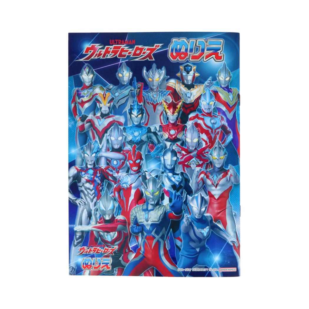 大人にも子供にも大人気の特撮ヒーロー[ウルトラマン]グッズにまたまた可愛いnewアイテム登場こちらはいっぱい遊べる[B5ぬりえ]自分の好きな色に塗って楽しんじゃおうほかにもいろいろあるのでお気に入りを揃えてくださいサイズ：約183x257x...