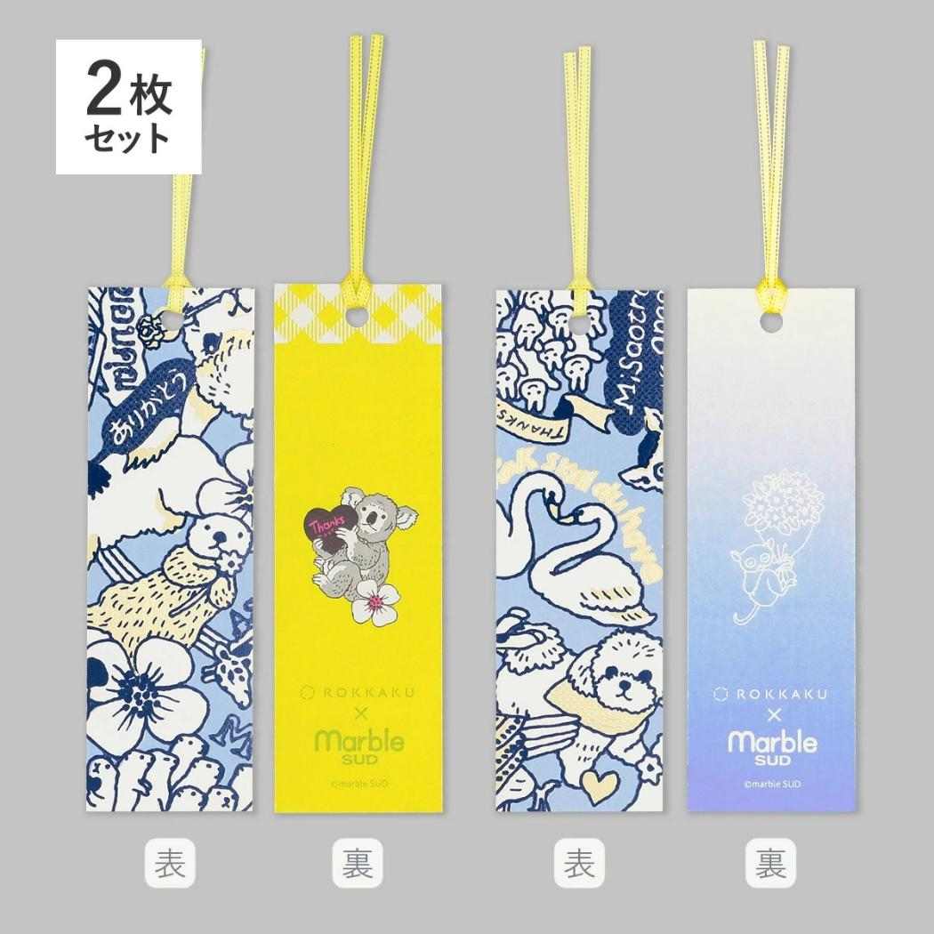 箔押しブランド[ROKKAKU]と[marble SUD]のコラボステーショナリー手描きの温かみのある動物モチーフと全面箔押しのきらめきが重なる特別なアイテムが新登場しました。こちらはかわいい[しおり]存在感のあるイラストに箔押しを施した、...