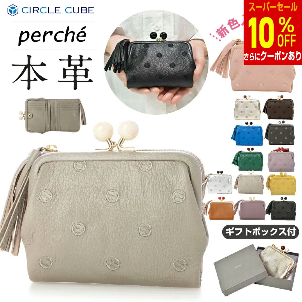 商品説明 がま口部分のアクリル玉がかわいい2つ折りのお財布。本体は山羊革を使用し、ふんわりした手触りがポイントです。がま口とは別にファスナー付きポケットもあり、カード入れも豊富にあるので収納力のある2つ折り財布です。贈物、プレゼント、ギフト...