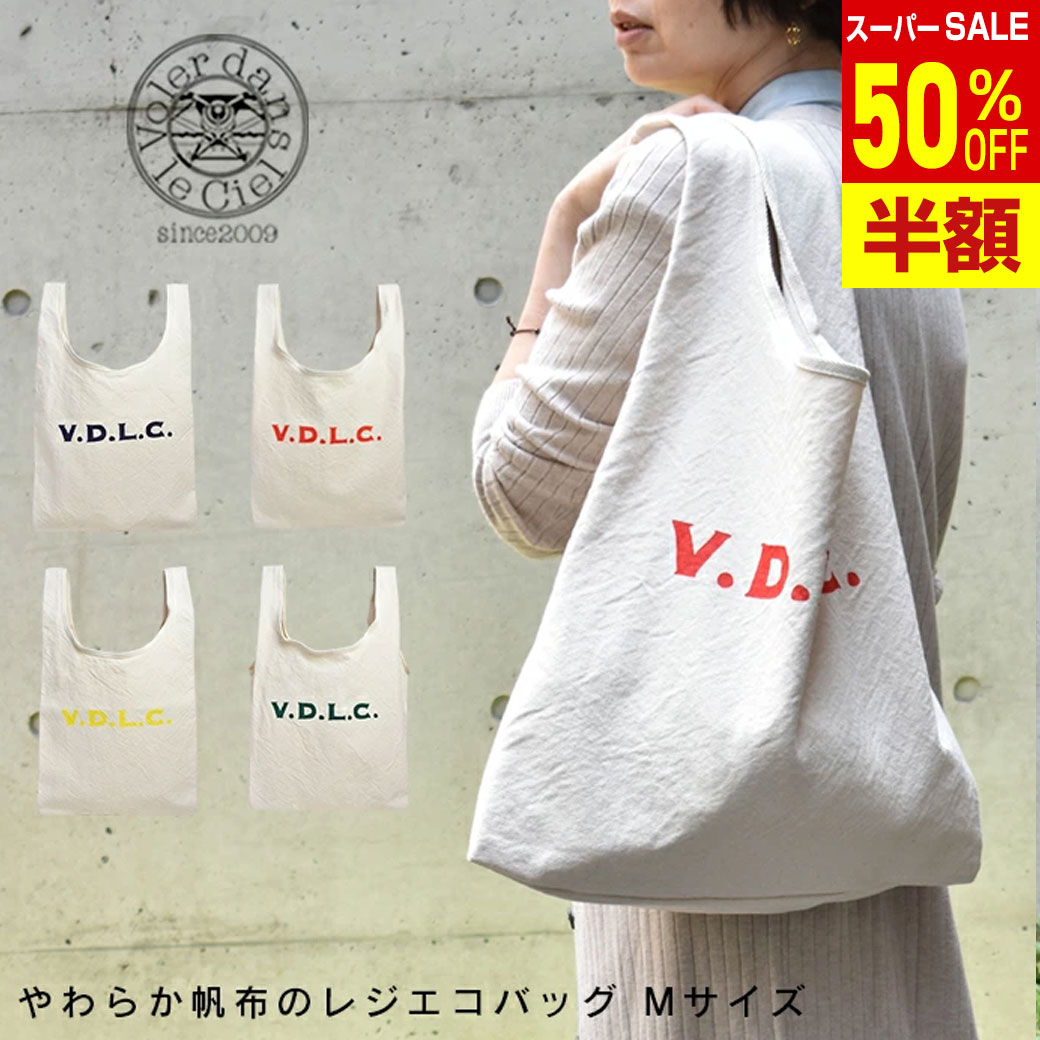 カラー ナチュラル×ネイビー、ナチュラル×レッド、ナチュラル×イエロー、ナチュラル×グリーン　全4カラー 素 材 100%綿 生 産 MADE IN JAPAN （日本製） 実寸サイズ H 60cm X W 37cm X D 12cm (※...