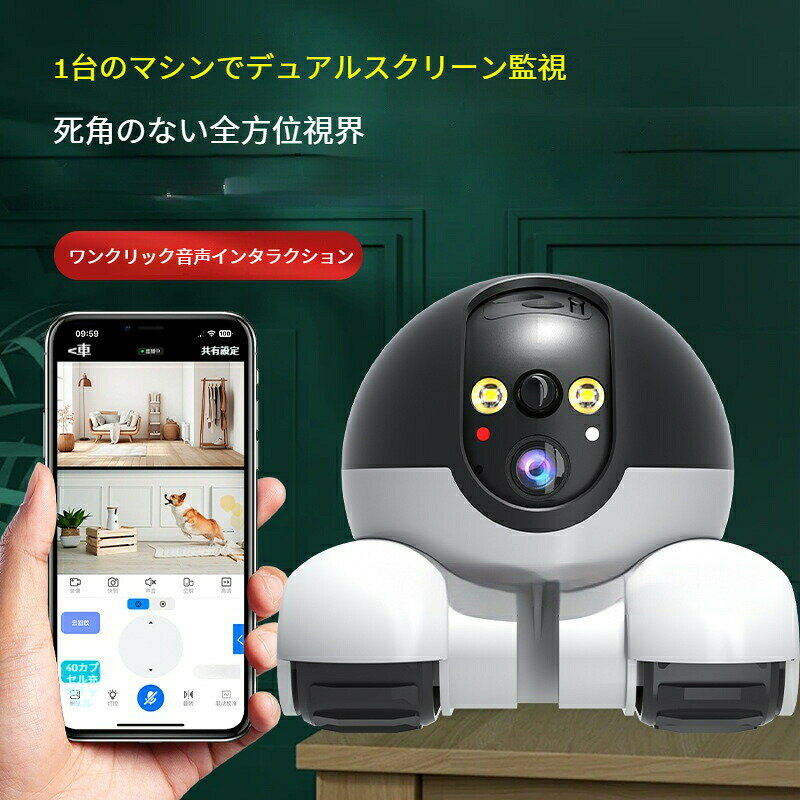 商品情報インフォメーションメモリ: 32g メモリカード、電源: 充電シャープネス：1080p【ペット見守りカメラ スマート移動式】リモート操作可能・双方向会話機能搭載 移動検知アラート マルチユーザー対応/衝突防止補助 スターライト暗視&...
