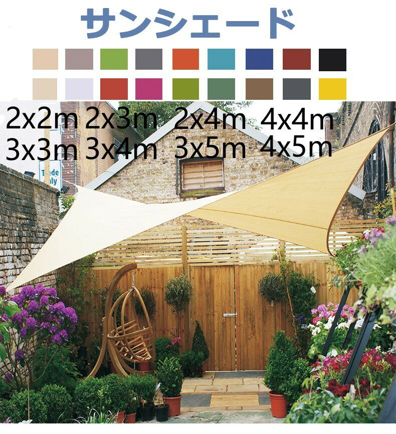 商品情報高品質の素材耐久性に優れた高密度ポリエステルを採用して、撥水性能はとてもいいです。形状記憶加工を施し、変形や色褪せしにくい、美しい外観を保ちます。多用途シェードは撥水レベル4級、優れた防水効果あり。紫外線を約95％カットして日焼けな...