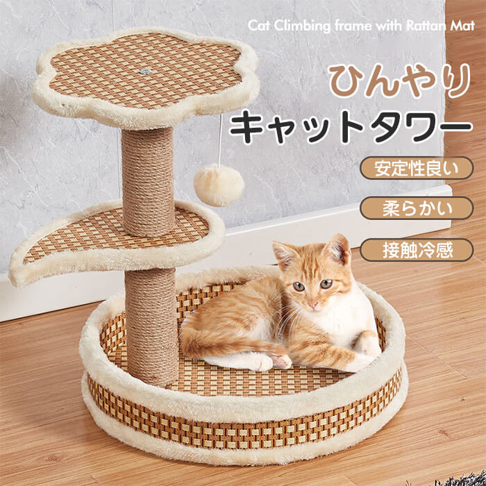 【送料無料】ゴルフ型爪研ぎ ベッド 爪研ぎ ゴルフ ポンポンボール ペットベッド 小型キャットタワー ゴルフ場型 猫 猫おもや 猫グッズ 爪磨き 爪とぎ 麻縄 組立簡単 支柱 ミニ お手入れ用品 つめみがき 爪みがき ベッド かわいい おし...