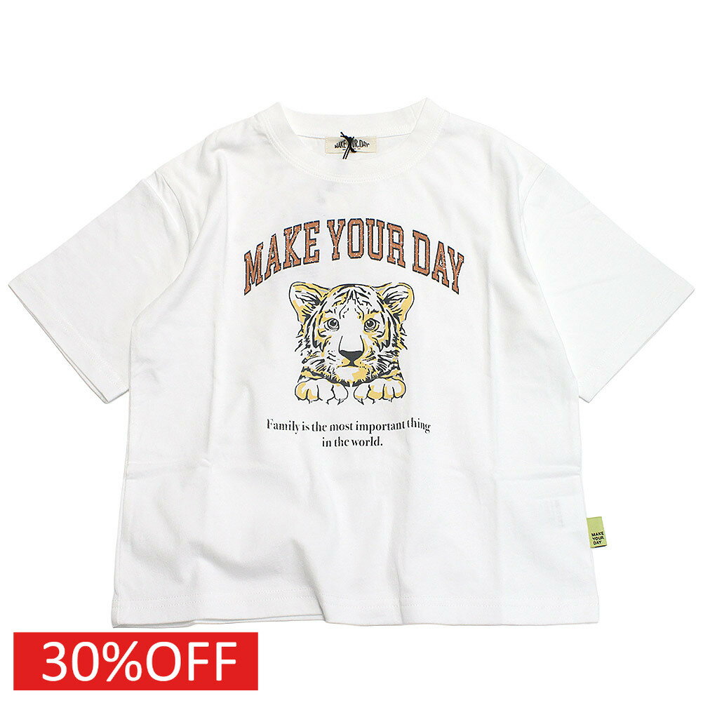 “メイクユアデイ”のトラノオヤコTシャツカレッジTシャツ風のプリントTシャツ。160サイズまでは子トラをプリント、M(170)からはプリントのトラも大人に。親子やきょうだいでお揃いも楽しめるアイテムです◎柔らかい肌触りのコットン天竺を採用。...