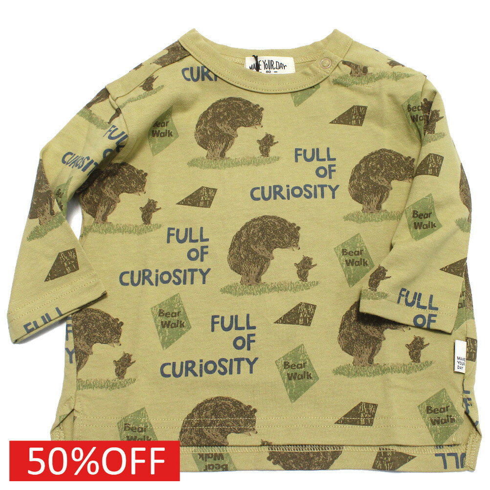 “メイクユアデイ”のくまの親子Tシャツ(baby)優しいタッチで描かれたクマのイラストの総柄デザイン。首元はスナップボタン開きで着脱もラクチン。肌なじみのいいコットン天竺を採用しました。キッズサイズのTシャツときょうだいお揃いコーデもおすす...