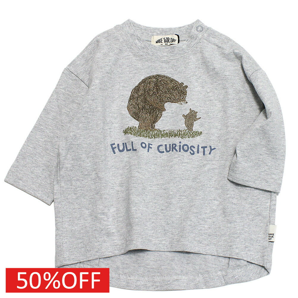 “メイクユアデイ”のくまの親子ラウンドTシャツ(baby)絵本のような柔らかいタッチのイラストをプリントしたロンT。バックに2カ所タックを入れ丸みのあるシルエットに。前後差がありラウンドした裾がポイントです。肌なじみのいいコットン天竺を採用...