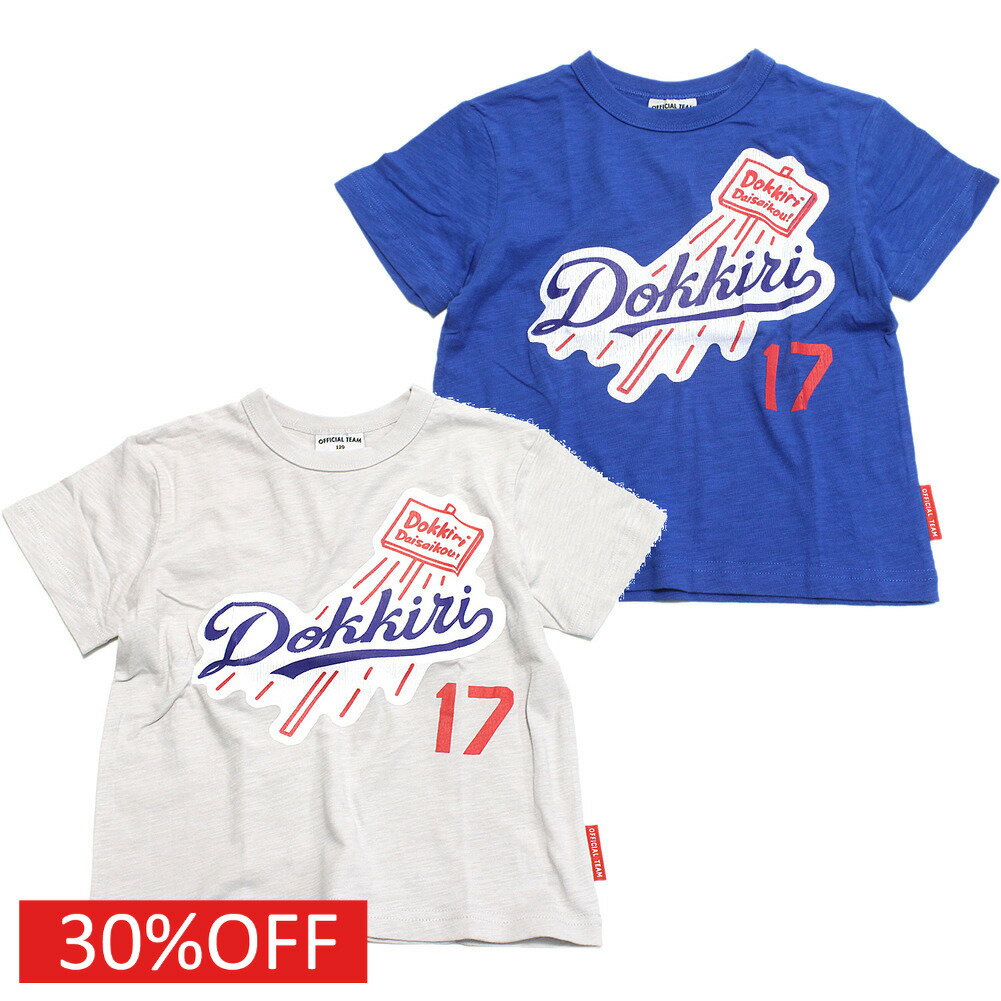 “オフィシャルチーム”のベースボールドッキリTシャツベースボールユニフォームをモチーフにしたTシャツ。ひび割れ感のあるクラックプリントが雰囲気満点の仕上がり。ボディは柔らかな着心地のコットン100%です。程よくゆとりを持たせたルーズシルエッ...