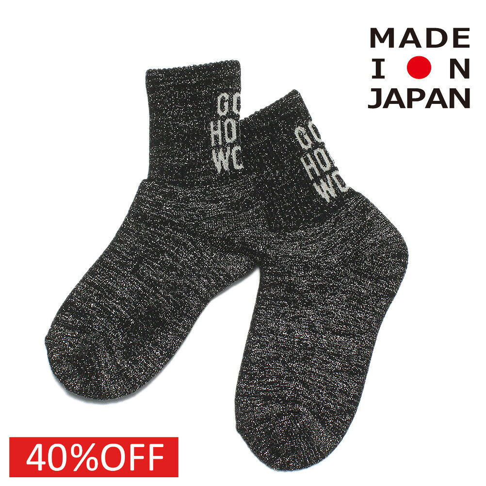 “ゴートゥーハリウッド”のGO2 キラキラ SOCKS定番のロゴソックスをキラキララメ入りにアップデート。足首部分にブランドネームをプラス。コーデのワンポイントに。※ネコポスご希望の場合は1注文2つまでとさせていただきます。綿43%　ポリエ...