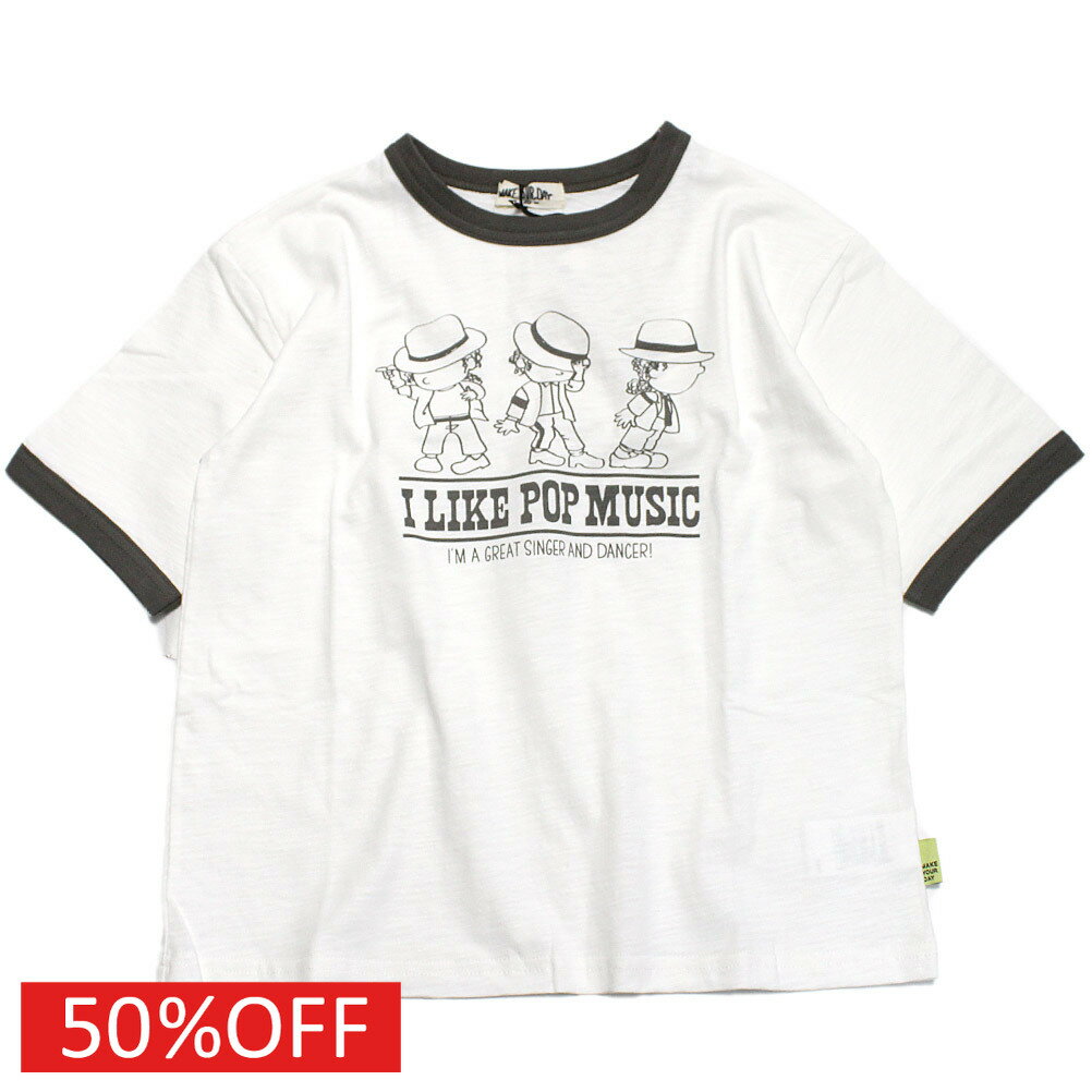 “メイクユアデイ”のPOPMUSICTシャツフロントのプリントデザインが印象的な半袖Tシャツ。ユニークなダンサーがポイント。カラーを切り替えたリンガーデザインです。ワイドシルエットでゆったり着用可能。綿100％のスラブ地で着心地も抜群のアイ...