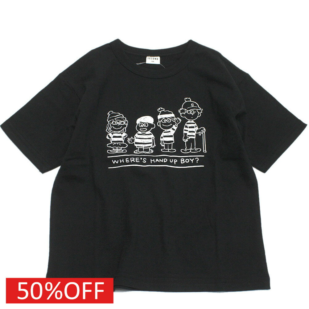 “セカンド”のHAND UP BOYTシャツフロントのイラストがポイントの半袖Tシャツ。線描きなのでカジュアルな印象に。バックネックの少年のプリントがアクセントになっています。どんなコーデにも取り入れやすいアイテムです。本体　綿100%リブ...