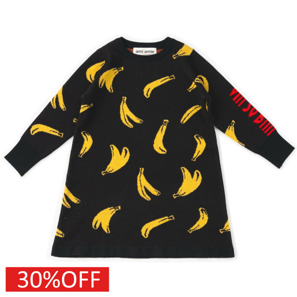 “アミアミ”のバナナワンピース思わず笑顔になるバナナ柄が全身にちりばめられた、ami amieの人気ニットワンピース。袖にはロゴのワンポイントが入っていて、シンプルな中にもおしゃれ感たっぷり！ふんわりやわらかなウール混素材で、寒い季節もあた...