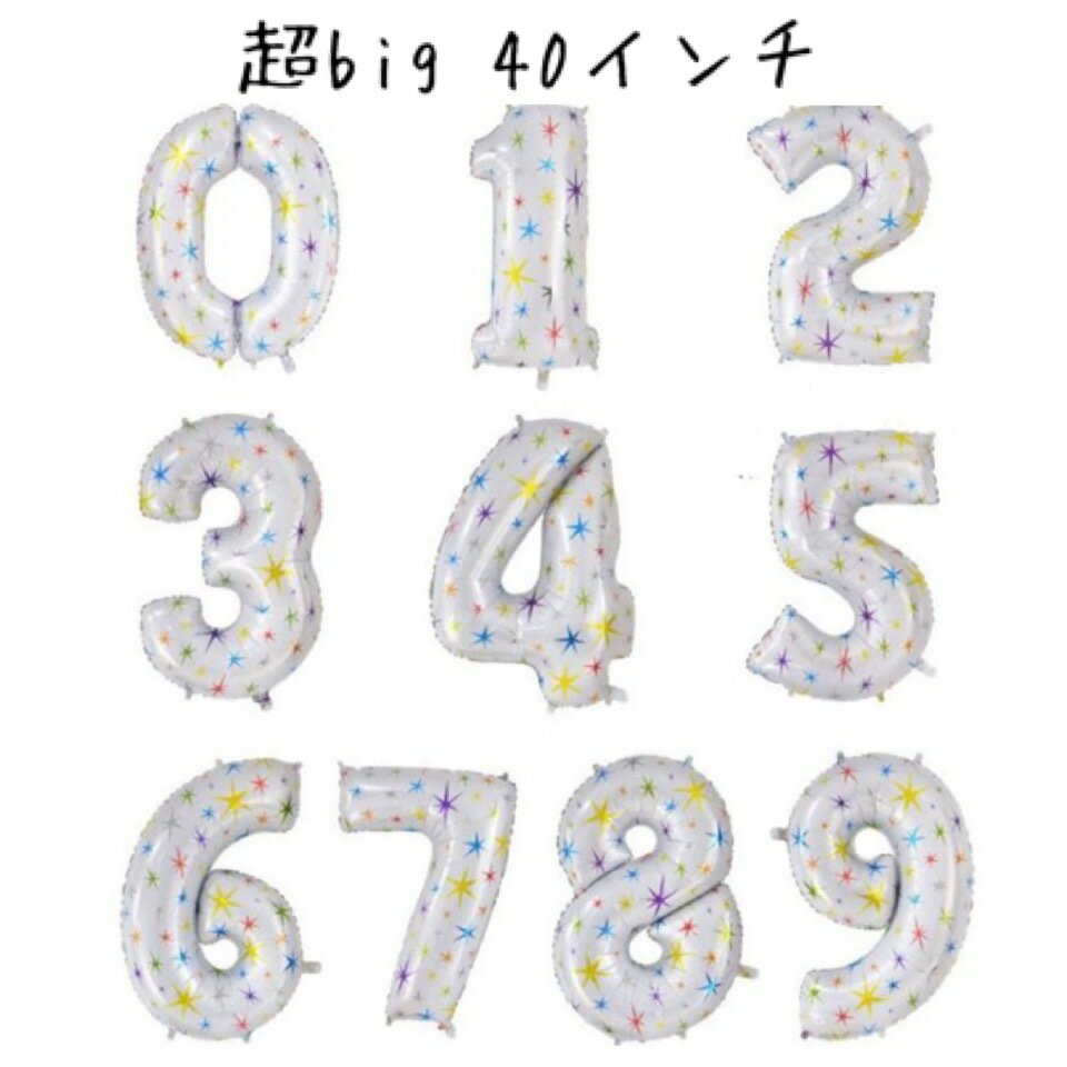 商品情報 サイズ 40インチ：縦約100〜110cm（膨らましていない状態で）セット内容 数字1個色について モニター発色の具合により色合いが異なる場合がございます素材 アルミニウムフィルム 商品説明 ストローで空気を入れる、もしくはヘリウ...