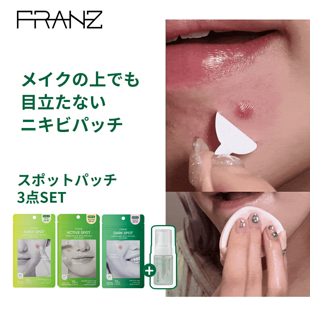 商品情報 製品名 【1~3段階フルセット】FRANZ スポットパッチ + [GIFT] トラベルバーブルトナー30ml 商品説明 ★商品1：FRANZ 早期用ニキビ集中ケアパッチ(1段階) 72枚 #超スリム・超密着 #呼吸する透明パッチ ...