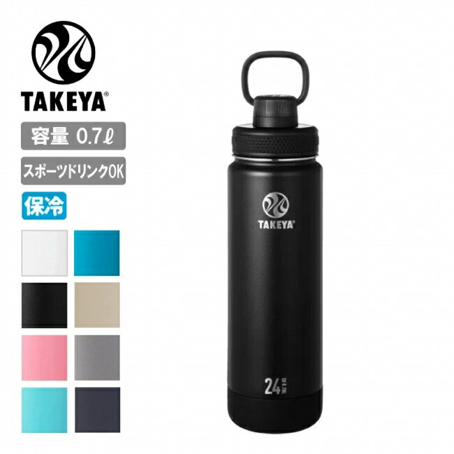メーカー希望小売価格はメーカーカタログに基づいて掲載していますSpec ブランド名 TAKEYA タケヤ 商品名 TAKEYA FLASK ACTIVE LINE2 タケヤフラスクアクティブライン2 0.7L メーカー型番 サイズ 【ハンド...