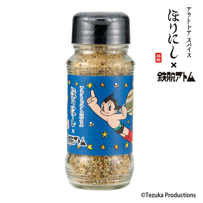 メーカー希望小売価格はメーカーカタログに基づいて掲載していますSpec ブランド名 ほりにし 商品名 アウトドアスパイスほりにし×『鉄腕アトム』コラボ メーカー型番 サイズ カラー 詳細 &nbsp; 『鉄腕アトム』と20種類以上のスパイス...