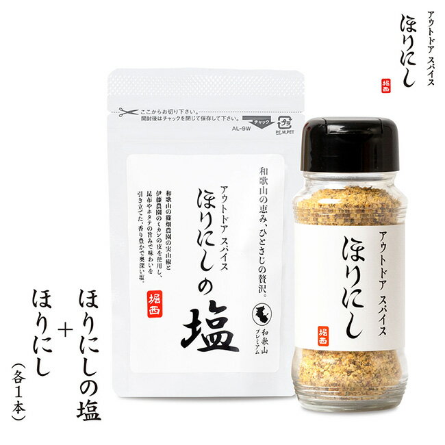 メーカー希望小売価格はメーカーカタログに基づいて掲載していますSpec ブランド名 ほりにし 商品名 アウトドアスパイス ほりにしの塩＋アウトドアスパイス ほりにし メーカー型番 サイズ カラー 詳細 &nbsp; セット内容アウトドアスパ...