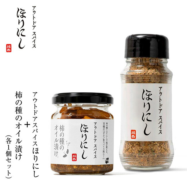 メーカー希望小売価格はメーカーカタログに基づいて掲載していますSpec ブランド名 ほりにし 商品名 アウトドアスパイス ほりにし×柿の種のオイル漬け 1個+アウトドアスパイス ほりにし 1個セット メーカー型番 サイズ カラー 詳細 &n...