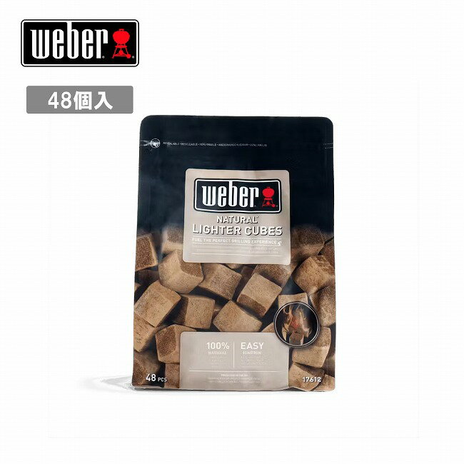 メーカー希望小売価格はメーカーカタログに基づいて掲載していますSpec ブランド名 Weber ウェーバー 商品名 着火キューブ(48個入) メーカー型番 17612 サイズ カラー 詳細 &nbsp; ヨーロッパ産おが屑100%使用にこだ...