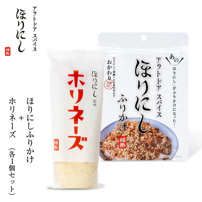 メーカー希望小売価格はメーカーカタログに基づいて掲載していますSpec ブランド名 ほりにし 商品名 アウトドアスパイス ほりにし ふりかけ＋ほりにし監修 ホリネーズ メーカー型番 サイズ カラー 詳細 &nbsp; セット内容アウトドアス...