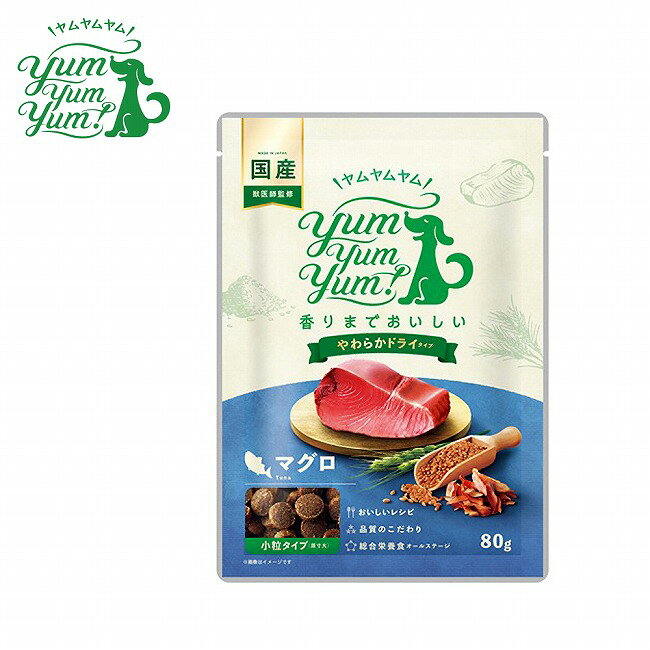 メーカー希望小売価格はメーカーカタログに基づいて掲載していますSpec ブランド名 yum yum yum! ヤムヤムヤム 商品名 マグロ やわらかドライタイプ メーカー型番 YM50-00 サイズ 約0.6〜0.7cmの粒※粒サイズ・形は...