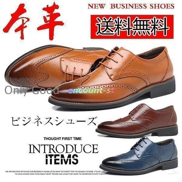 ■商品詳細高品質レザーを使用くメンズ ビジネスシューズ。。クッション性の高いラバーソールは雨の日に滑りにくく、足元をしっかり支えます。マットな輝きを放ち、うっとりと翻弄させる風貌はまさに大人の色気感じさせる。シーンに応じてカジュアルシューズ...