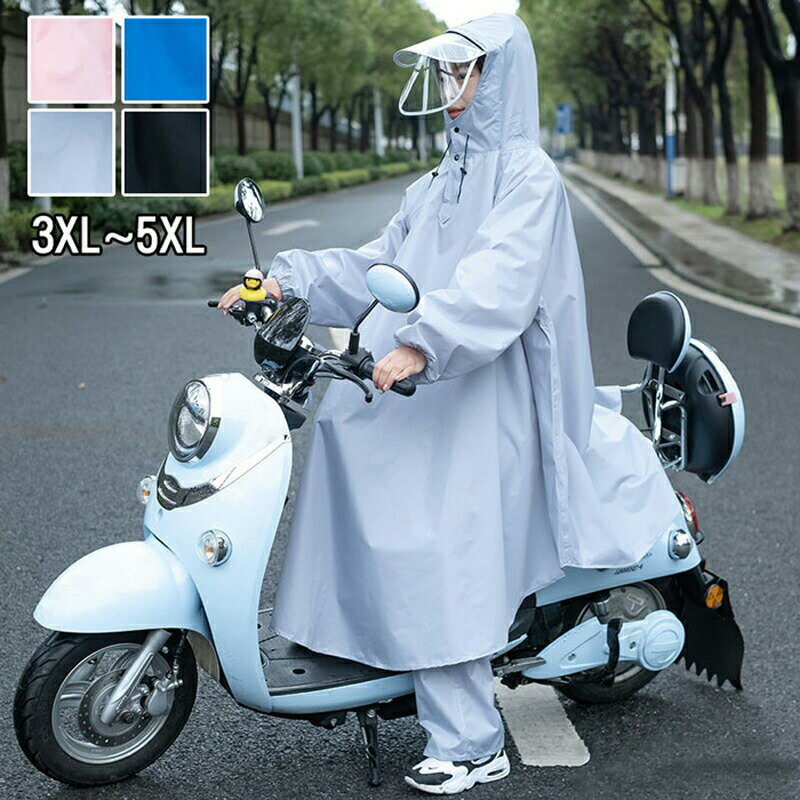 商品詳細 雨の日や雪の日に自転車で、機能もおしゃれも妥協したくない人のための、高い機能性とデザイン性を両立させたレインコートです。日常の通勤・通学・お出かけになどにピッタリの、都会で暮らすすべての人に安全・快適を提供する一着です。適用範囲も...