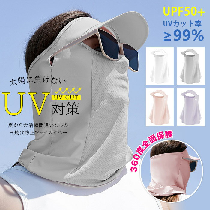 ほかのおすすめ商品カラー 【ピンク】【グレー】【ホワイト】【パープル】サイズ 【フリーサイズ】素材 冷感触感のナイロン素材生産国 中国特徴 【全方位紫外線対策】 繊維に紫外線をブロックする物質が練り込まれているので 何度洗濯してもUV効果持...