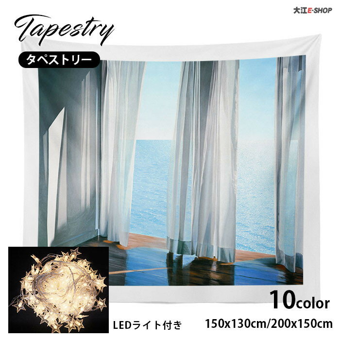 サイズ 【150x130cm】【200×150cm】素材 ポリエステル100%、電線、LED(給電USB)生産国 中国特徴 しっかりとした厚手のビスコースの生地なので、安っぽくない！ クリップもついているので、引っ掛けも簡単！ 気分転勤には...