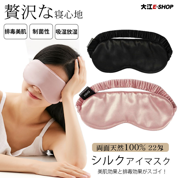 ほかのおすすめ商品カラー 【ピンク】【ブラック】サイズ 【フリーサイズ】素材 シルク100%生産国 中国特徴 ◆天然なシルク素材100％ シルクは肌にやさしく綿よりも優れた吸放湿性など、吸湿性、放質性、排毒力に最も優れた素材で、活性化させ血...