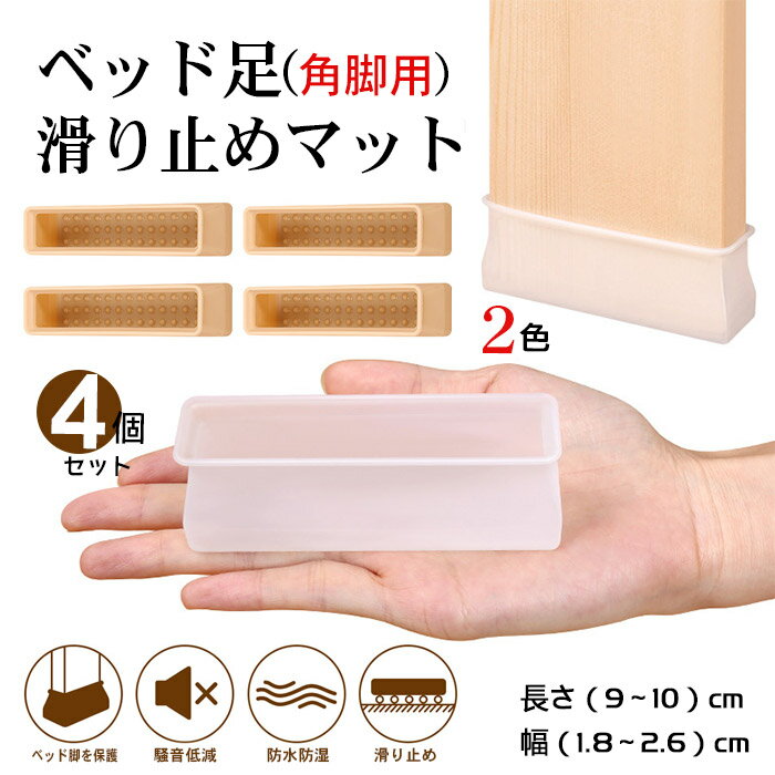 ほかのおすすめ商品カラー 【ホワイト】【イエロー】素材 シリコン素材生産国 中国特徴 【セット内容】 いす/ベッドのあしカバー、4個セット。（四角形長さ90mm以内/幅16mm以内の椅子脚に適応）。1つの椅子や他の家具に使用できます。 【簡...