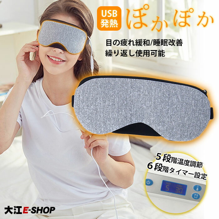 ほかのおすすめ商品サイズ 【19.5cm×10.5cm】重量 70g定格電圧 5V/2A5段階温度設定 40、43、46、50、54℃6段階タイマー設定 10、20、30、40、50、60minセット内容 アイマスクカバー×1、内蔵ヒーター...