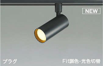 60W相当LED(電球色＋昼白色)本体：アルミダイカスト・マットブラック塗装●高-195 本体長-148 本体幅-φ65mm 重-0.5kg●消費電力：5.1W5.1W5.1W●定格光束：360 lm375 lm390 lm●固有エネルギー...