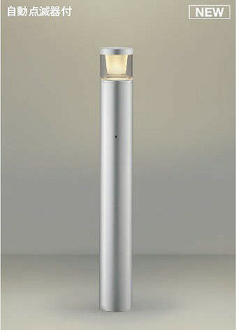 60W相当ランプ：LED電球40形相当(E26)本体：アルミ・シルバーメタリック塗装セード：アクリル・乳白色●地上高-700 幅-φ90 埋込深-300mm 重-2.0kg●消費電力：4.4W●定格光束：390 lm●固有エネルギー消費効率...