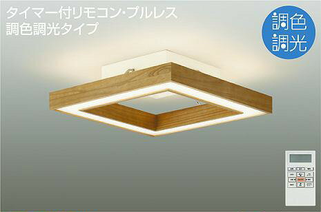 注意事項※下点灯のみ調色11段階切替返品・交換について「返品不可」：返品不可の商品⇒詳細はこちらをクリック※当店ではお客様都合による交換は受け付けておりません。メーカー/品番DAIKO DCL-41382商品カテゴリ照明器具 シーリングライ...