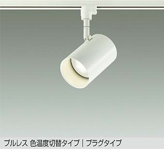 注意事項※調光器別売です。別途お求めください。返品・交換について「返品不可」：返品不可の商品⇒詳細はこちらをクリック※当店ではお客様都合による交換は受け付けておりません。メーカー/品番DAIKO DSL-5527FWG商品カテゴリ照明器具 ...